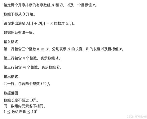 算法基础课第一章 双指针 位运算 离散化 区间合并 合并区间指针python csdn博客