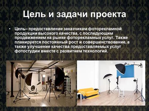 Готовый бизнес-план фотостудии с расчетами для открытия (пример)