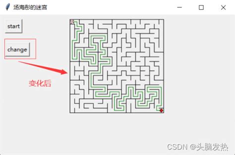 实验三 代码走迷宫bfs生成迷宫a寻路bfs走迷宫tkinter Csdn博客
