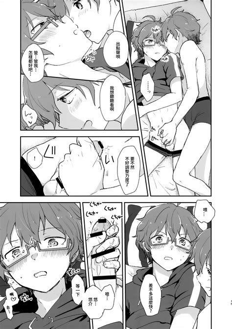Be With You Page 15 Nhentai Hentai Doujinshi And Manga