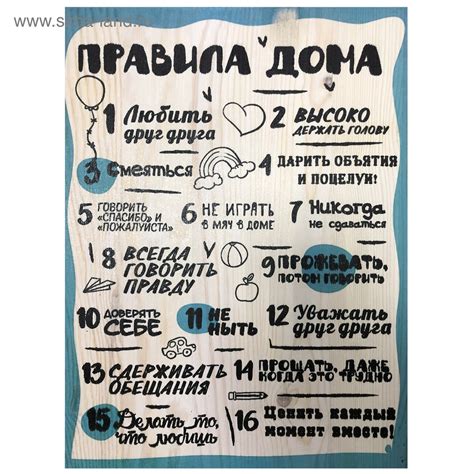 Правила в доме для всей семьи 15 правил поведения в семье которые