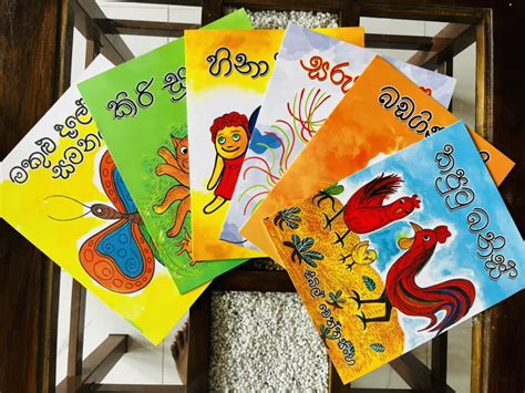 සිබිල් වෙත්තසිංහ නැන්දාගේ අකුරු මිතුරු Akuru Mithuru