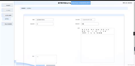 基于单片机及spring框架的高血压患者居家监测系统 开题报告 源码） csdn博客