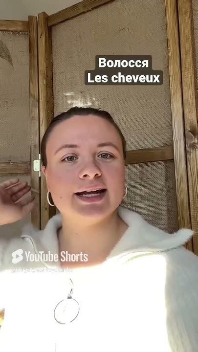 Французька за хвилину Youtube