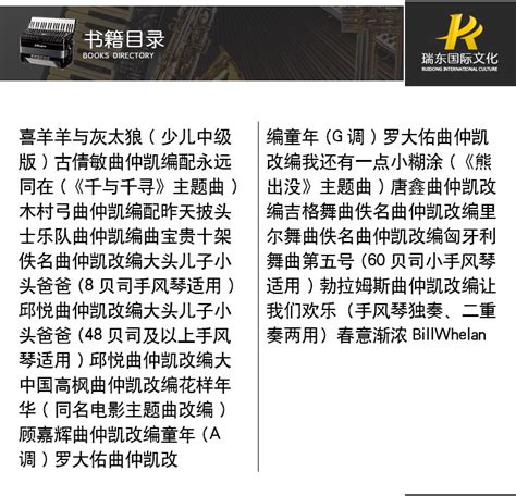 好聽好玩好上手的兒童手風琴曲集安徽兒童手風琴基礎學習入門手風琴練習曲樂譜手風琴教材零基礎入門手風琴教程教材書樂譜從零起步 蝦皮購物