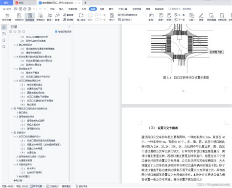 交叉口信号灯配时优化模型python 交叉口信号配时设计 mob6454cc6f6c1c的技术博客 51cto博客