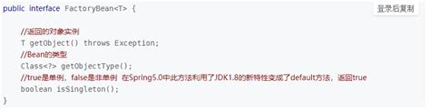 factorybean和beanfactory的区别是什么 大数据 亿速云