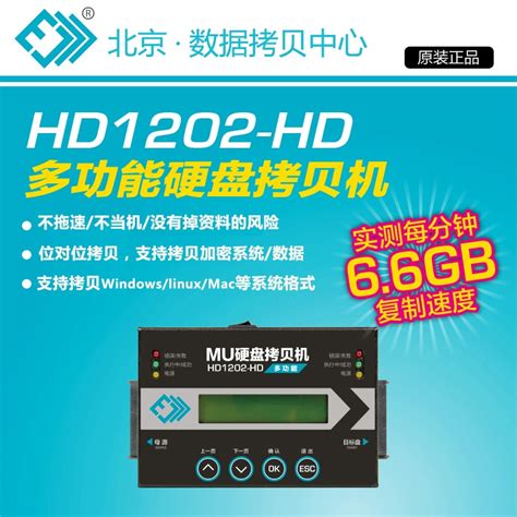 串口sata硬盘拷贝机克隆脱机对拷机医疗工控导航系统复制机hd1202 淘宝网【降价监控 价格走势 历史价格】 一起惠神价网
