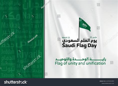 Saudi Flag Day 11 March Text Stock Vector Royalty Free 2270353787