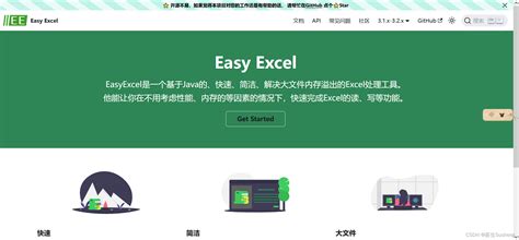 SpringBoot整合系列SpirngBoot整合EasyExcel