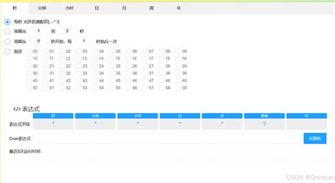 Vue3 定时任务cron表达式组件比较vue3 Cron Plus Picker Csdn博客