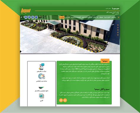 نمونه کار طراحی سایت معرفی محصولات سیم و کابل سیمیا