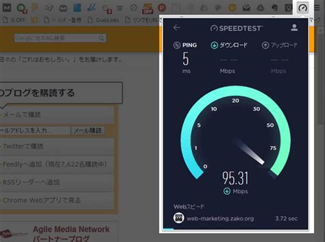 ワンクリックでインターネットの回線速度を調査できるchrome拡張機能「speedtest By Ookla」 Webマーケティング ブログ