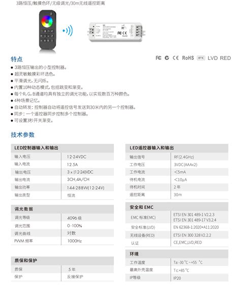 A CH RGB LED灯带控制器套装 V RT