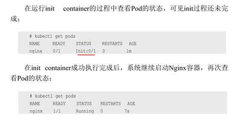 Init Container初始化容器 哈喽哈喽 博客园