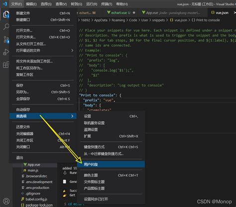 Vscode快速生成vue代码片段vscode输入vue生成代码 Csdn博客