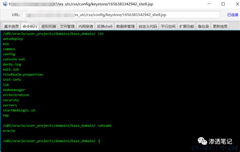 Weblogic文件上传漏洞复现cve20182894 Cn Sec 中文网