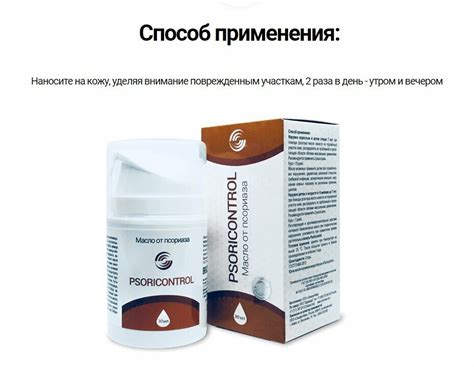 Масло от псориаза на голове: выбор и эффективное применение