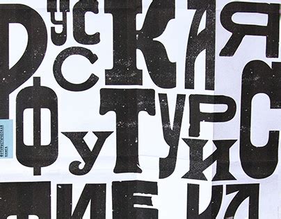 Русская Каллиграфия Projects :: Photos, videos, logos, illustrations ...