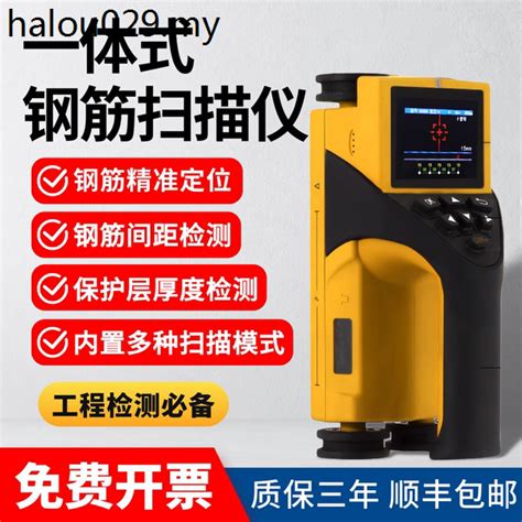 Integrated Rebar Scanner Concrete Protection Layer Thickness Detector Wall Rebar Spacing