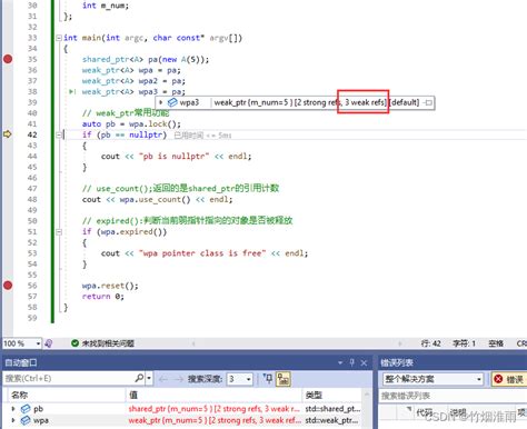 c 智能指针之weak ptr（保姆级教学） weak ptr csdn博客