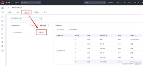华为云初次使用和配置安装宝塔配置mysql、redis远程连接访问 华为云默认的宝塔密码 csdn博客