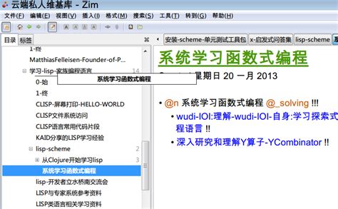 有哪些适合个人知识管理的 Wiki 系统？ 知乎