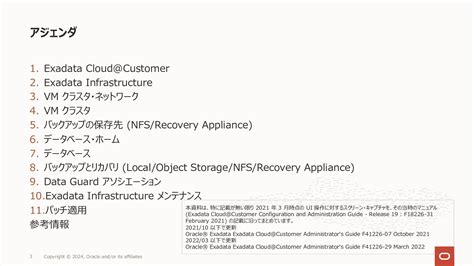 Oracle Exadata Database Service On Cloudcustomer Exadb Cc Ui スクリーン・キャプチャ集 Speaker Deck