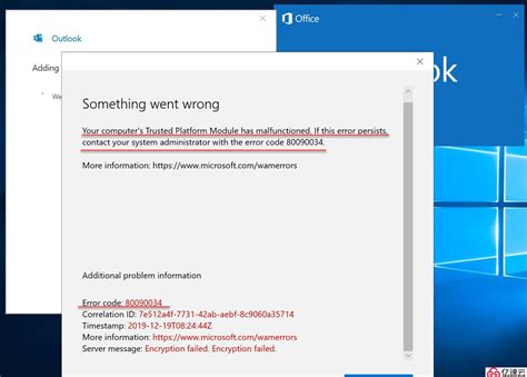 如何解决在Win 上配置Office 时报错 行业资讯 亿速云