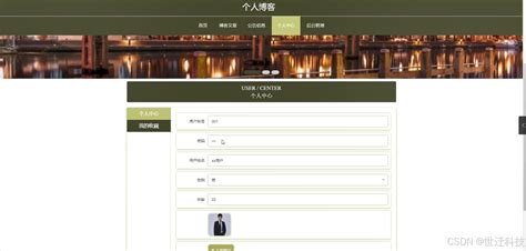 Java计算机毕业设计个人博客（开题程序论文）计算机科学与技术本科毕业论文个人博客 Csdn博客