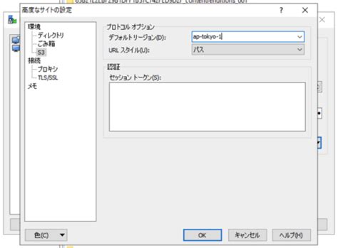 【oracle Cloud】winscpを使用してoci Object Storageへアクセスする Oracle Cloud のことなら Cloudii（クラウディ）
