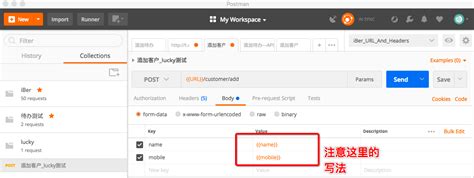postman 使用csv和json文件实现批量接口测试