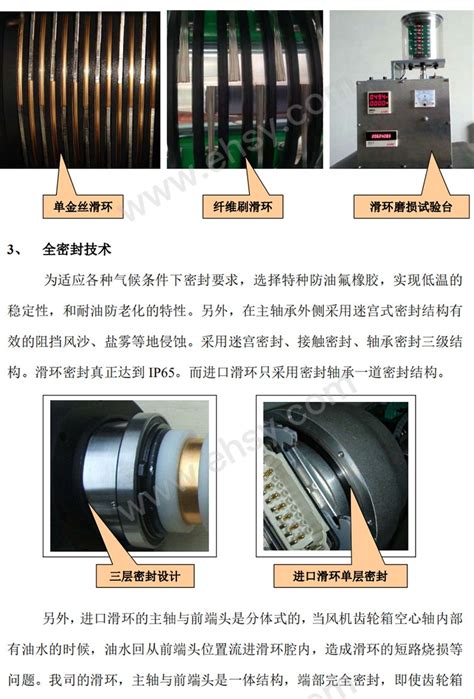 风盈科技 风电滑环，fy25hr15b 售卖规格：1台【多少钱 规格参数 图片 采购】 西域