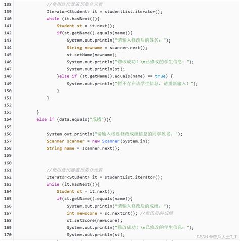 Java学生管理系统简单版 Csdn博客