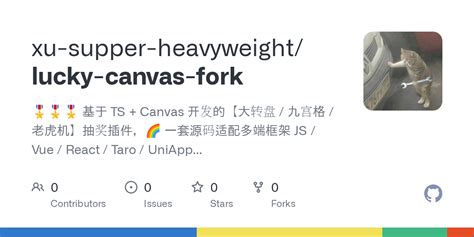 Github Xu Supper Heavyweightlucky Canvas Fork 🎖🎖🎖 基于 Ts Canvas 开发的【大转盘 九宫格 老虎机】抽奖插件，🌈