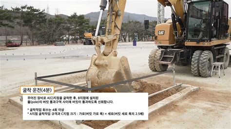 굴착기 실기시험 합격 굴착방법 꿀팁구미대 특수건설기계과 Youtube
