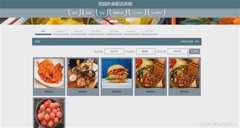 Springboot计算机毕业设计校园外卖配送系统（程序源码数据库调试部署开发环境）spring Boot外卖系统毕设 Csdn博客