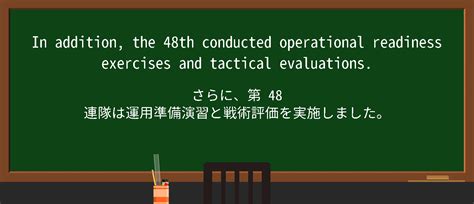 【英単語】operational Readinessを徹底解説！意味、使い方、例文、読み方 おもしろい英文法