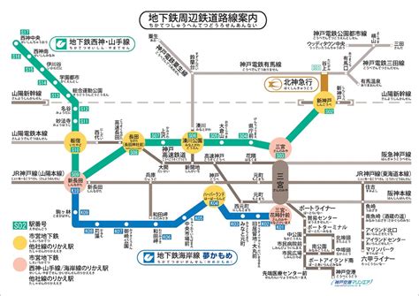 神戸市営地下鉄路線図 A Photo On Flickriver