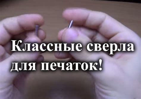 Хорошие сверла для печатных плат (рекомендую!) - YouTube
