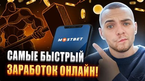 🥳 Нашел МЕГА ДАЮЩИЙ СЛОТ на МОСТБЕТ ⭐ Промокоды и Рабочее Зеркало Дающие Слоты Казино Youtube