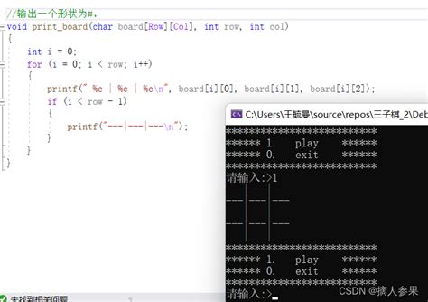 三子棋游戏 c语言 csdn博客