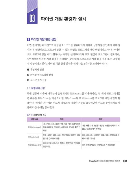 알라딘 미리보기 데이터 과학을 위한 파이썬 프로그래밍