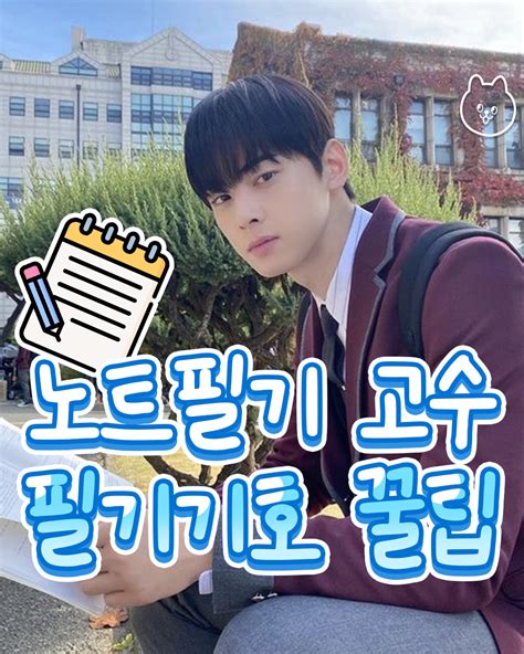 꿀팁 알려주는 언니 노트필기 고수🎀 필기기호 꿀팁 ˶°ㅁ° 공부 잘하는 애들 노트에는 다 이런 거 써있던데 ⸝⸝ ᴗ•⸝⸝ 오늘의 꿀팁은👉