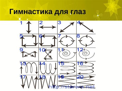 Гимнастика для глаз клипарт 48 фото