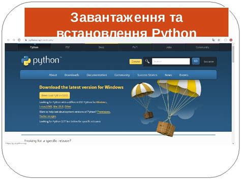 Презентація Мова програмування Python Презентація Інформатика