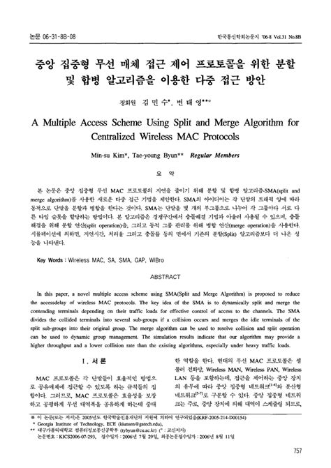 Pdf A Multiple Access Scheme Using Split And Merge Algorithm For Centralized Wireless Mac