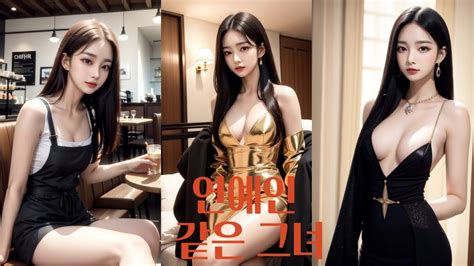 Ai 화보 사진 찍는 아름 다운 그녀 Youtube