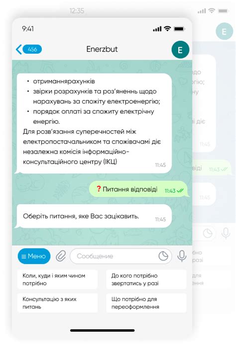 Створити телеграм чат бот розробка боту для telegram