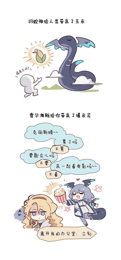 Kaleka Hoolheyak Arknights Kristen Arknights Quetzalcoatl